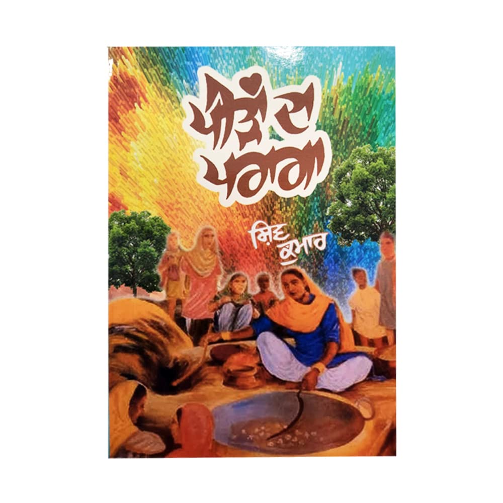 Buy Peeran Da Paraga Book Online at Low Prices in India | Peeran Da ...