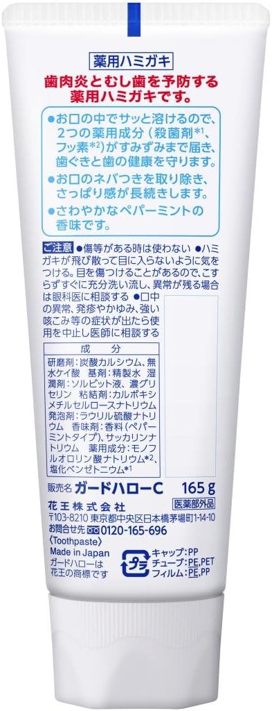 ガードハロー スタンディング 165g ×10個セット 【有名人芸能人】