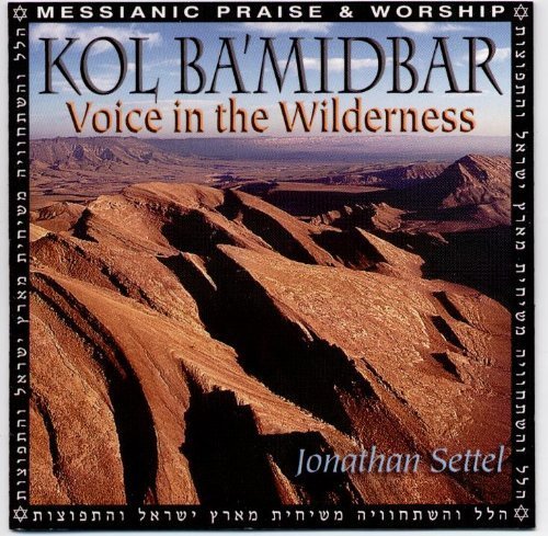 Jonathan Settel - Kol Ba'midbar: Voice In The Wilderness - Amazon.com Music
