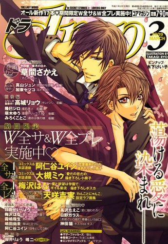 drap (ドラ) 2009年 03月号 [雑誌] |本 | 通販 | Amazon