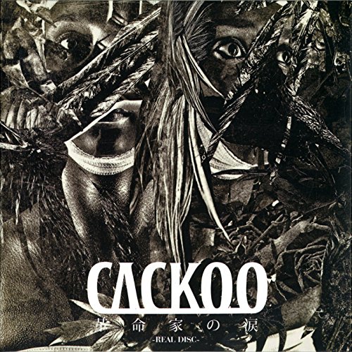 Amazon MusicでCACKOOの革命家の涙／その未来を再生する