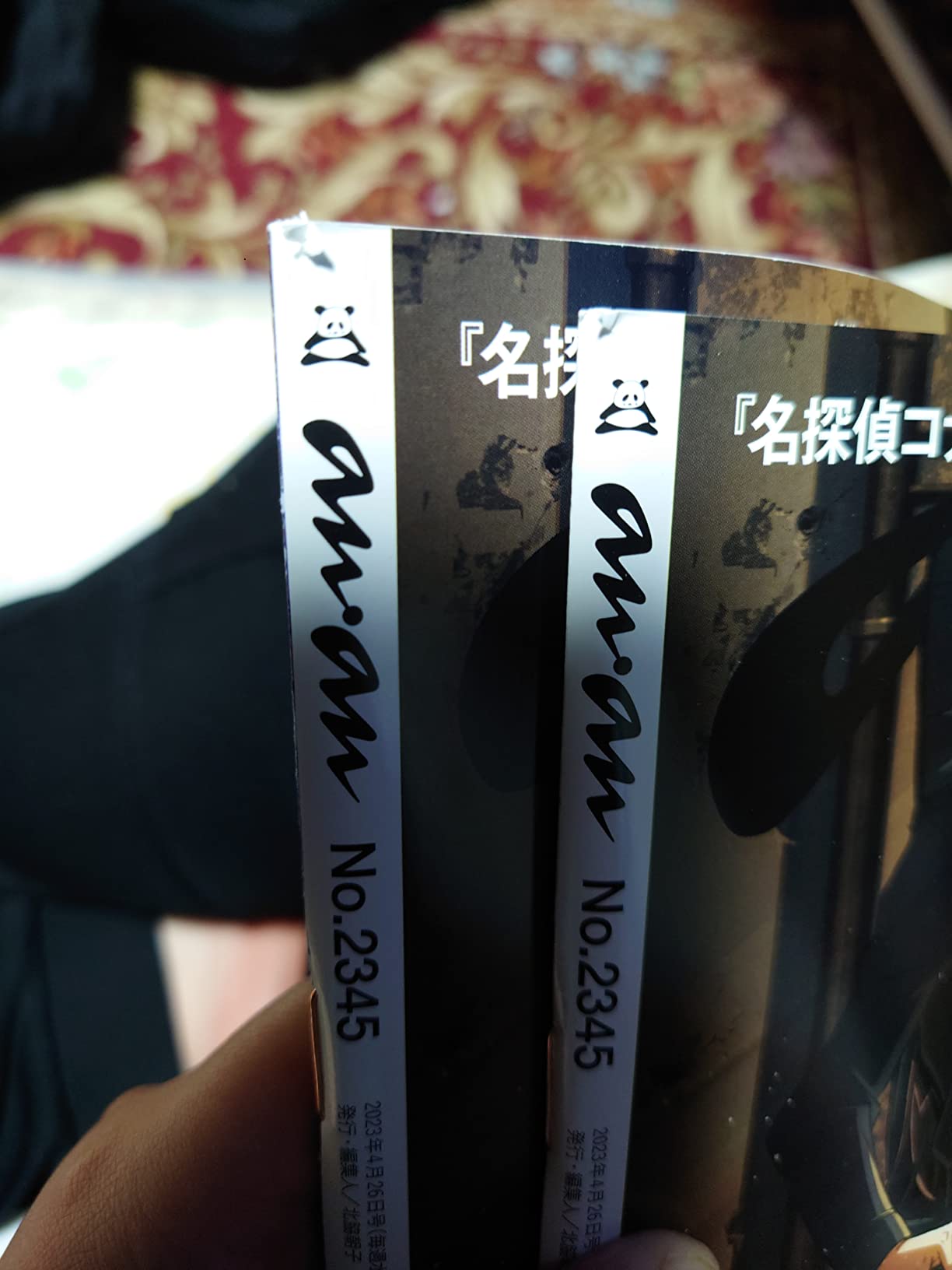 anan(アンアン)2023/04/26号 No.2345[肌と髪、最前線2023／シェリー＆ベルモット] | anan編集部 |本 | 通販 | Amazon