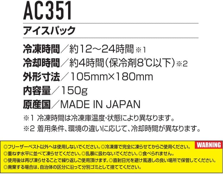 Amazon.co.jp: [バートル] アイスパック (保冷剤) 単品 AC351エアークラフト AIRCRAFT : スポーツ＆アウトドア
