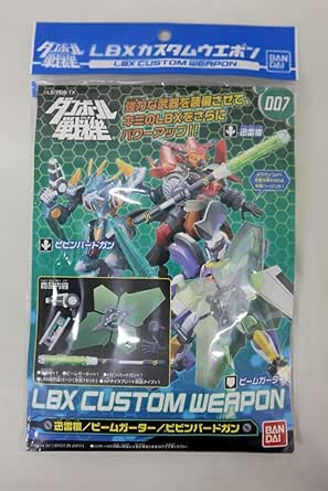 Amazon.co.jp: ダンボール戦機 LBXカスタムウエポン007 60423080212833NM : おもちゃ