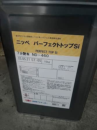 Amazon.co.jp: ニッペ パーフェクトトップSi ND-460 15kg : 産業・研究開発用品