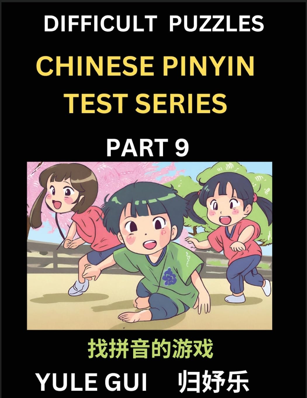 Buy Difficult Level Chinese Pinyin Test Series (Part 9) - Test Your ...