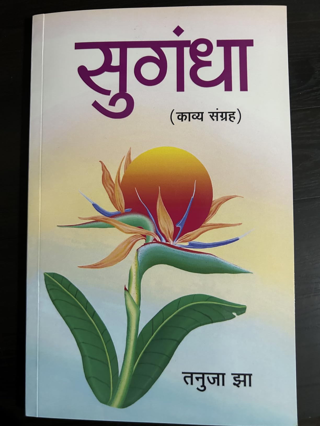 Buy Sugandha Book Online at Low Prices in India | Sugandha Reviews ...