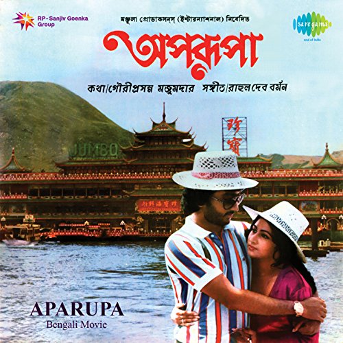 Amazon.com: Aparupa (Original Motion Picture Soundtrack) : R. D. Burman ...