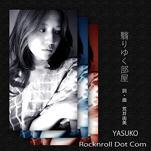 Écouter in the room par Yasuko sur Amazon Music Unlimited