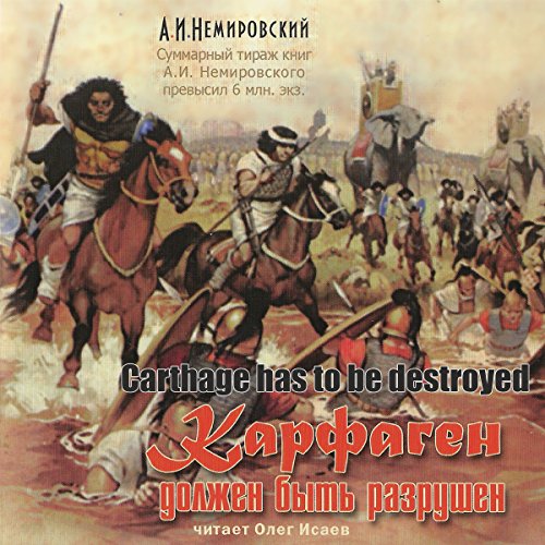 Amazon.com: Karfagen dolzhen byt' razrushen (Audible Audio Edition): Alexander Nemirovsky, Oleg ...