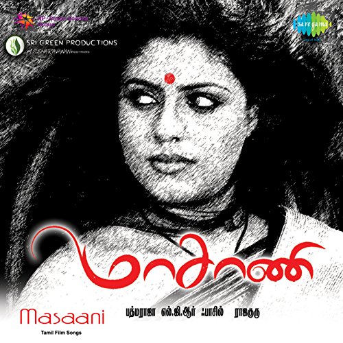 Amazon.com: Masaani (Original Motion Picture Soundtrack) : N. Fazil ...