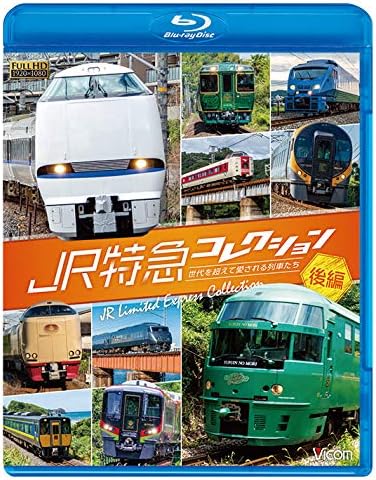 JR Limited Express Collection Part 2 Trains Loved Beyond Generations ...