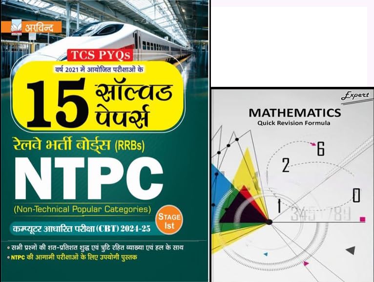 Buy RRB NTPC 15 Solved Papers (TCS PYQs ) in Hindi by Arvind ...