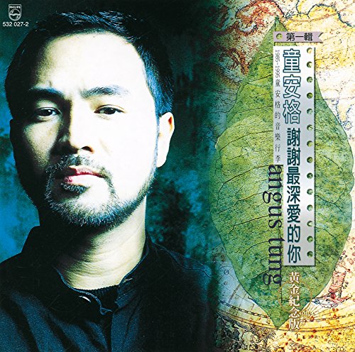 Thank You, My Truly Love von Angus Tung bei Amazon Music - Amazon.de