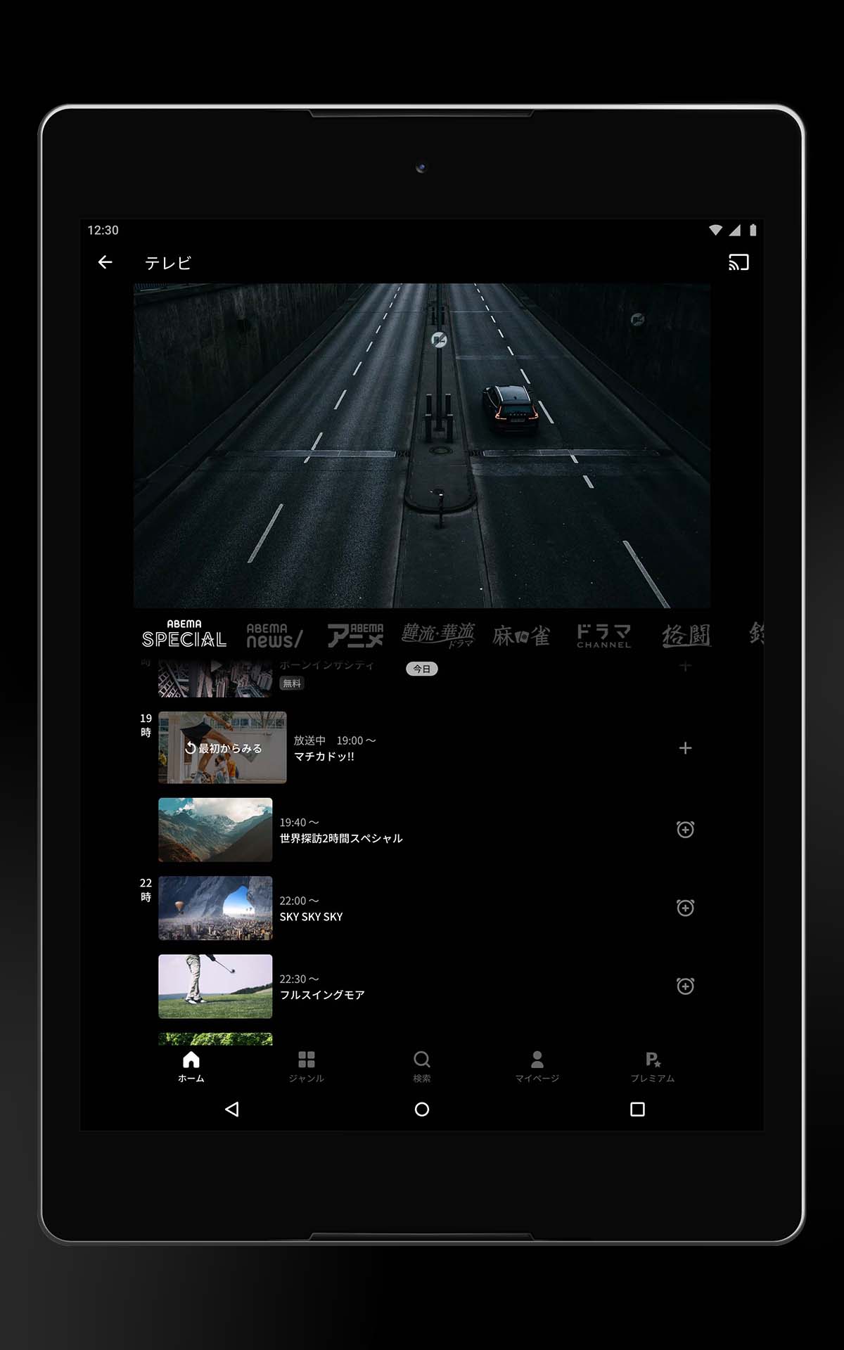 ABEMA:Amazon.co.jp:Appstore for Android