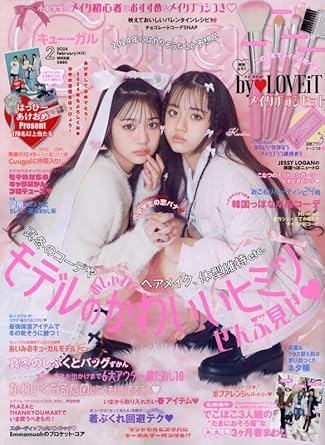 Amazon.co.jp: Cuugal(キューーガル) 2024年 02 月号 [雑誌] : 本