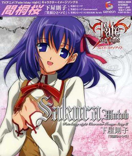 Amazon.com: Fate/Stay Night Character Image 3: 4988102481421: Noriko ...