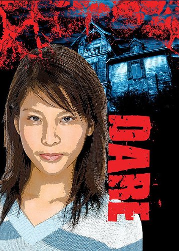 Right Now: Dare: Phillips, Dee: 9781783220021: Amazon.com: Books
