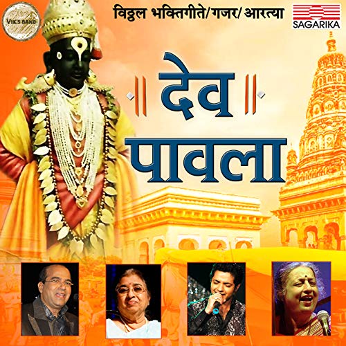 Amazon.com: Dev Pavala : VARIOUS ARTISTS: Digital Music