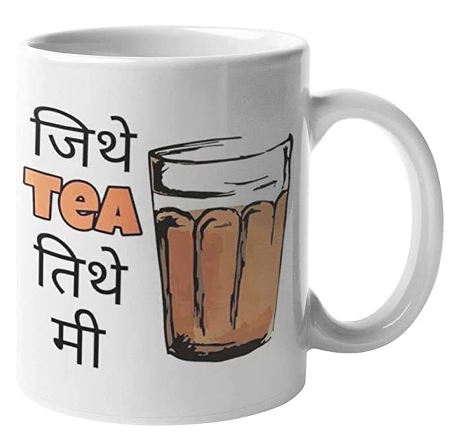 SCPmarts Jithe Tea Tithe Mi Theme Coffee Mug SCPLP1 : Amazon.in: Home ...