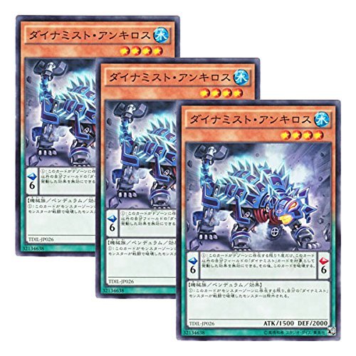 Amazon.co.jp: 【 3枚セット 】遊戯王 日本語版 TDIL-JP026 Dinomist Ankylos ダイナミスト・アンキロス (ノーマル) : おもちゃ