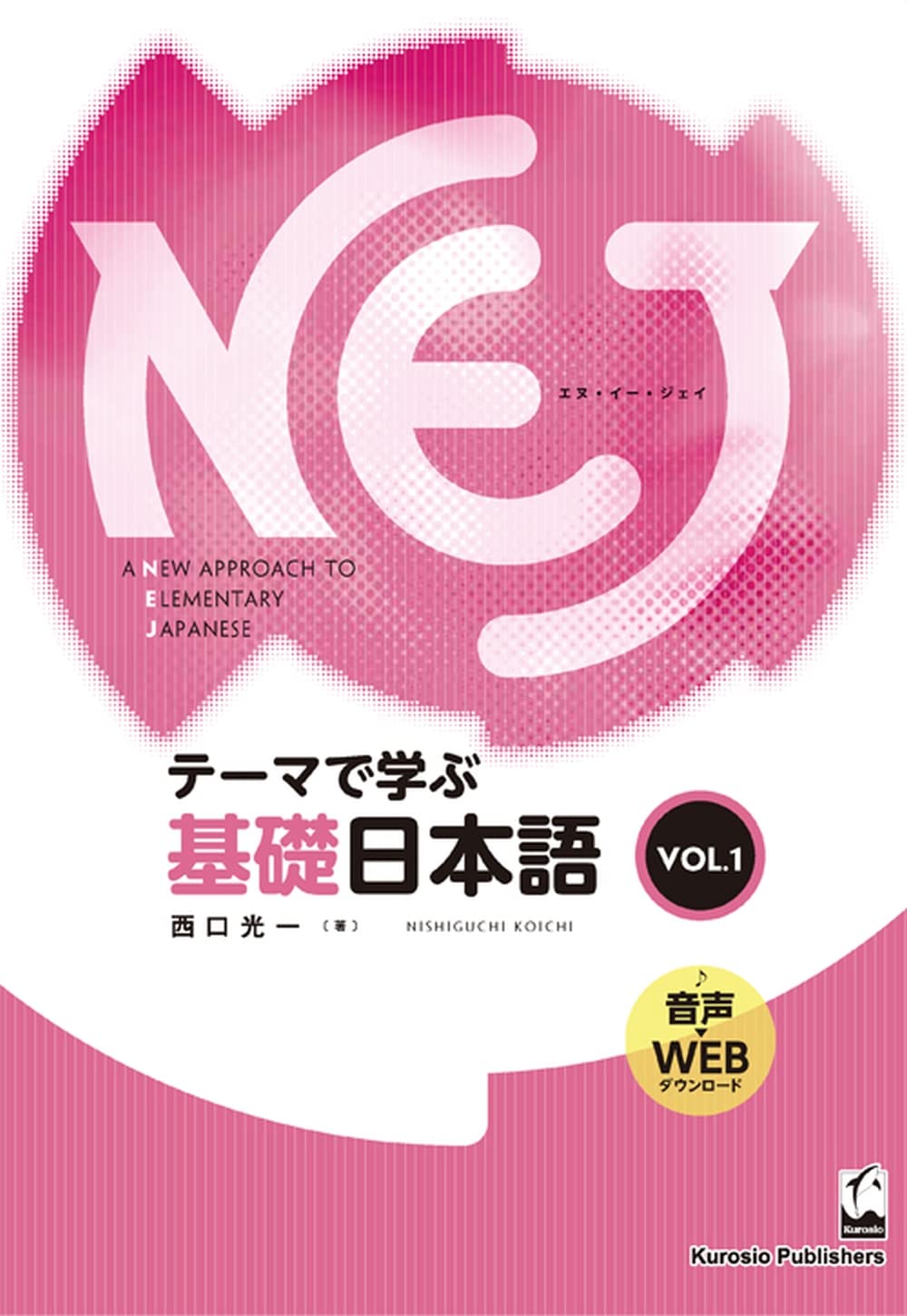 Amazon.com: NEJ: A New Approach to Elementary Japanese vol. 1: ...