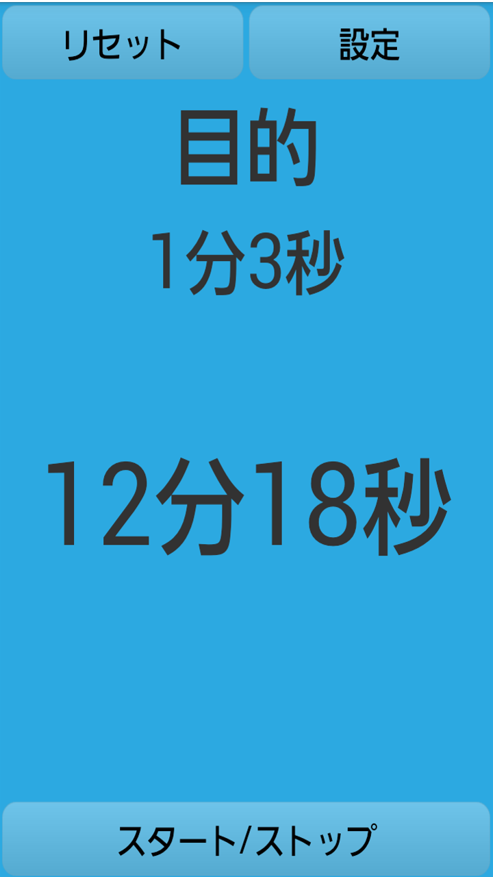 Presentation Timer - App on the Amazon Appstore