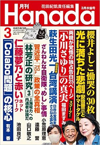 「緑なき島」、高額報酬、天下り、はぐらかし続けるNHK｜和田政宗 (2/3) | Hanadaプラス