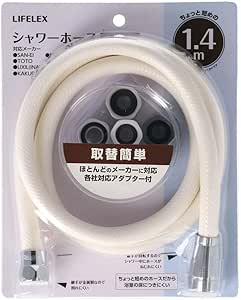 Amazon | コーナン オリジナル LIFELEX シャワーホース1.4m アイボリー 約幅26×奥行26×高さ1450mm | シャワーホース