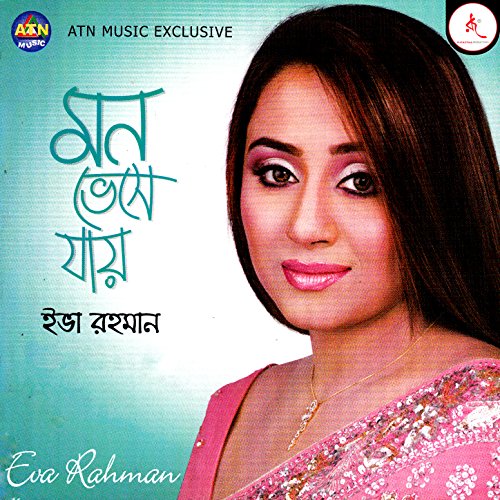 Amazon.co.jp: Mon Bhese Jay : Eva Rahman: デジタルミュージック