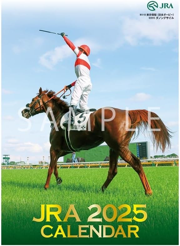 Amazon.co.jp: 2025年 令和7年版JRA カレンダー 中央競馬全開催日程/重賞レース名掲載 G1 競走のハイライトシーン掲載 : 文房具・オフィス用品