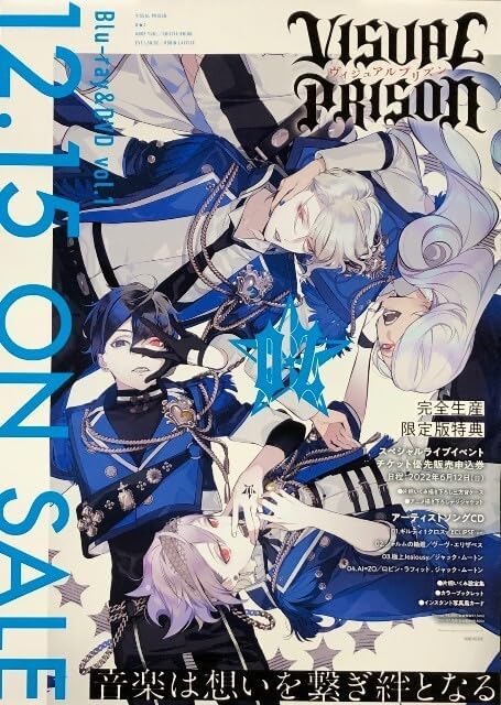 Amazon.co.jp: B2 告知 ポスター ヴィジュアル プリズン VISUAL PRISON : ホビー