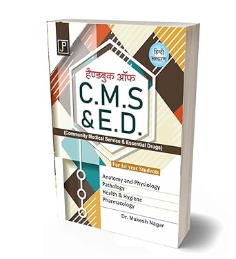 Handbook of CMS And ED Community Medical Service And Essential Drugs ...