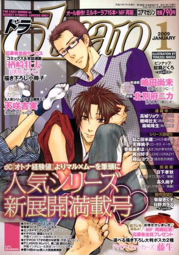 drap (ドラ) 2009年 01月号 [雑誌] |本 | 通販 | Amazon
