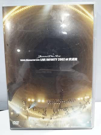 Amazon.co.jp: DVDジャンヌダルク 100th Memorial Live LIVE INFINITY 2002 at 武道館 JanneDaArc/ライブDVDac03d ...