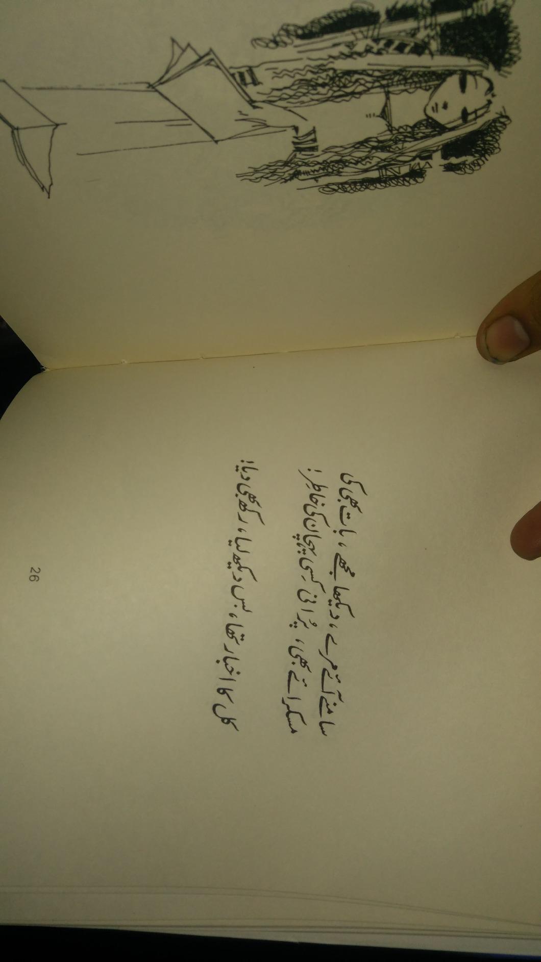 Buy Triveni (Urdu) Book Online at Low Prices in India | Triveni (Urdu ...