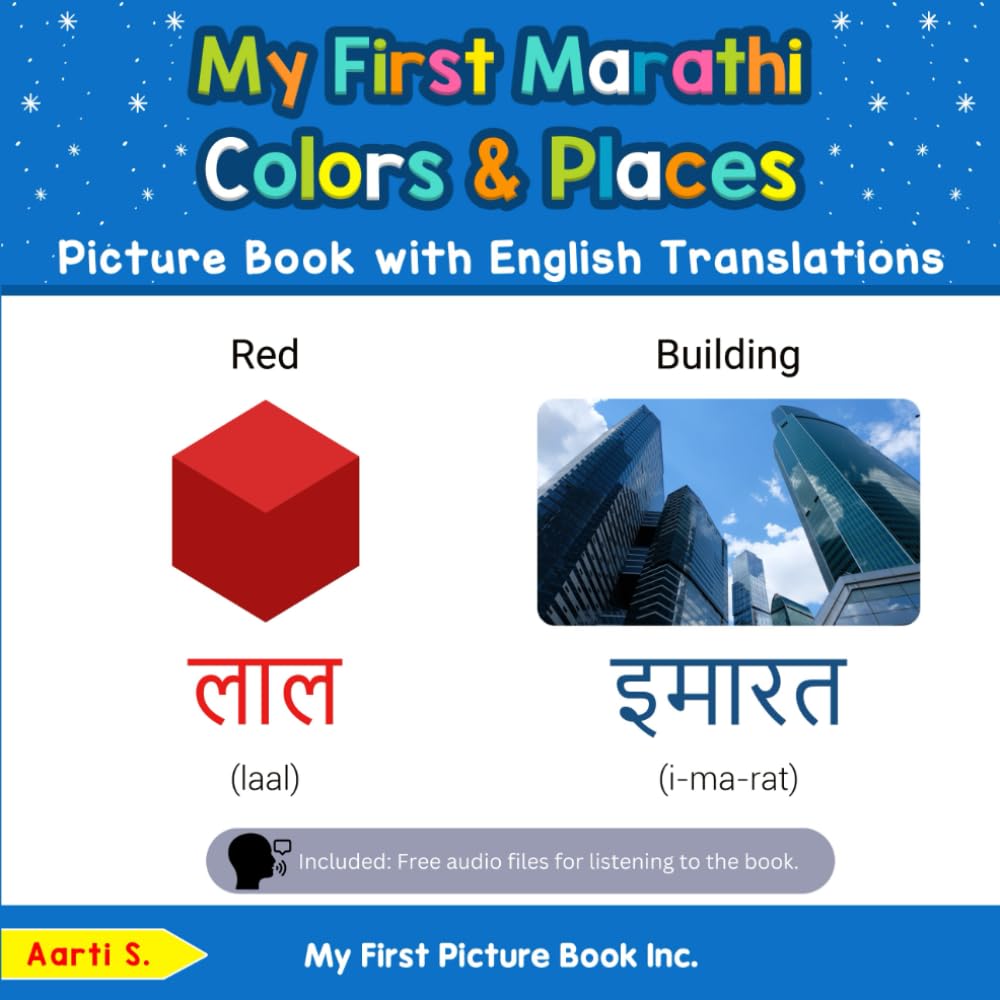 Amazon.com: My First Marathi Colors & Places Picture Book with English ...