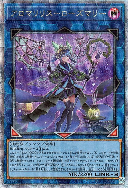 Yu-Gi-Oh! Card Aromare: Rosemary (25th Secret Rare) PHANTOM NIGHTMARE ...