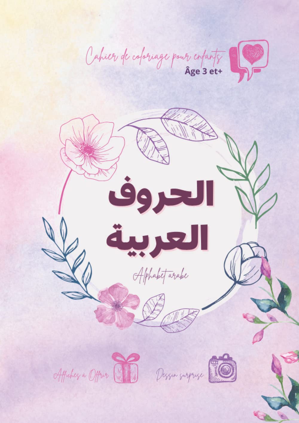 Lalphabet Arabe Debutant Cahier De Coloriage Et Dactivites Pour Enfants ...