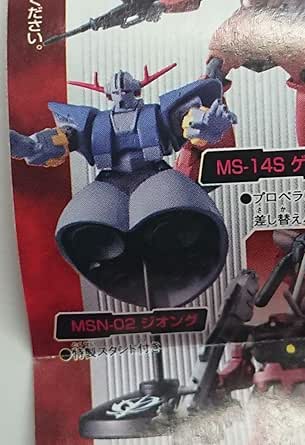 Amazon.co.jp: HG Char Aznable Collection Zong Gacha Figure VO : Hobbies