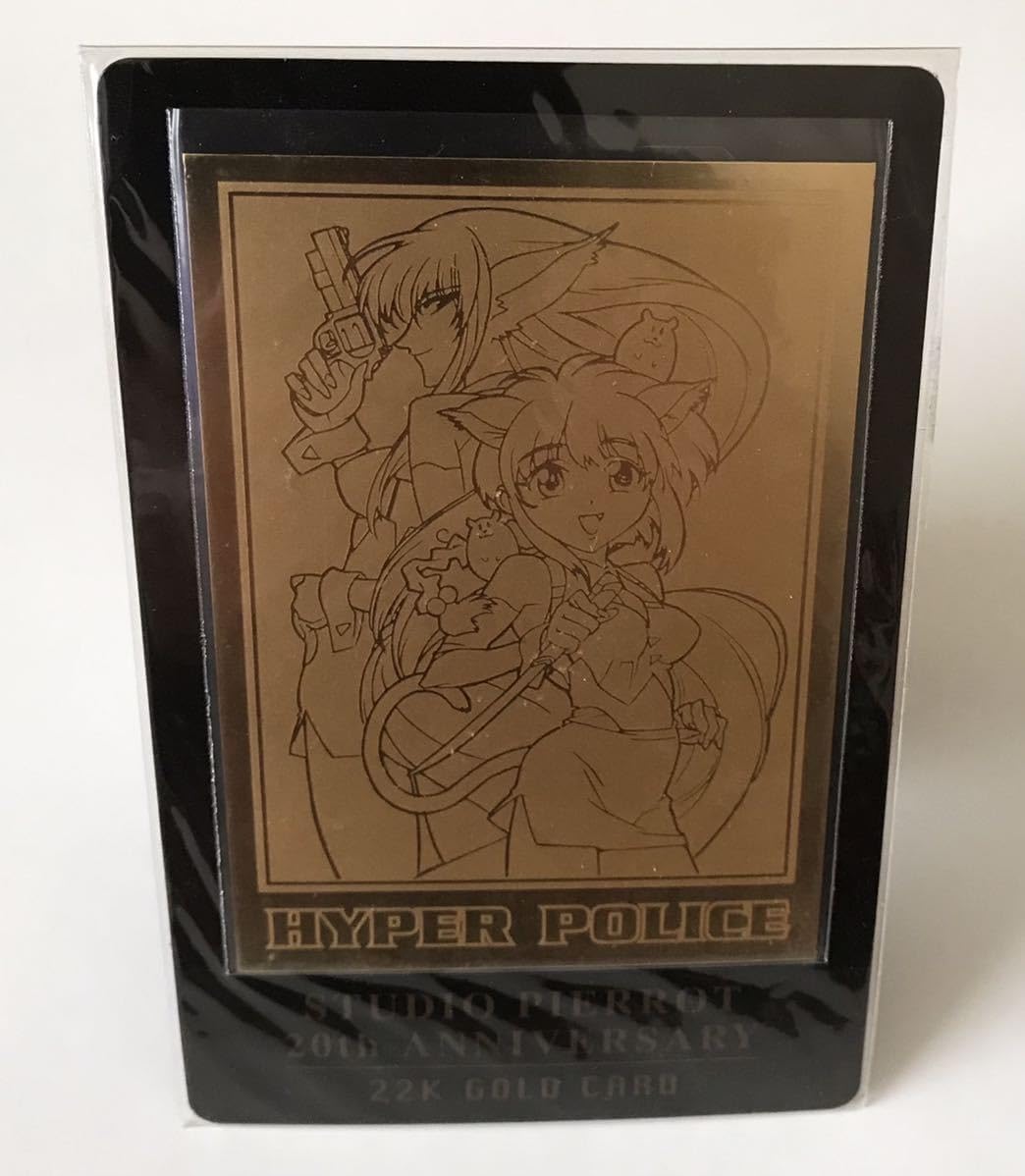 Amazon.com: Hyper Police 22K Gold Card with Mount Keiji Goto Studio ...
