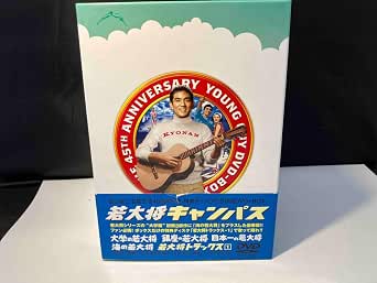 Amazon.co.jp: DVD Wakadaisho Campus DVD-BOXDVD Wakadaisho Campus DVD ...