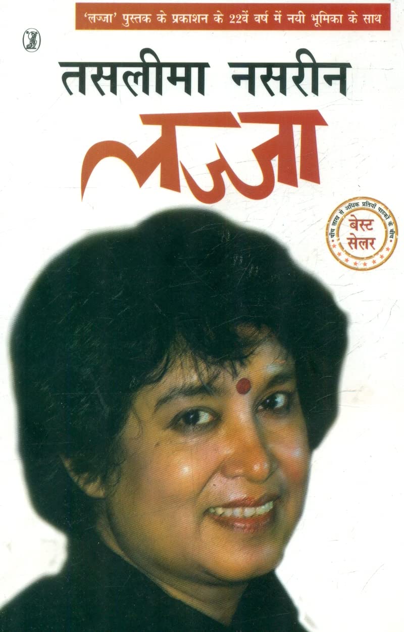 Buy Lajja Book Online at Low Prices in India | Lajja Reviews & Ratings ...