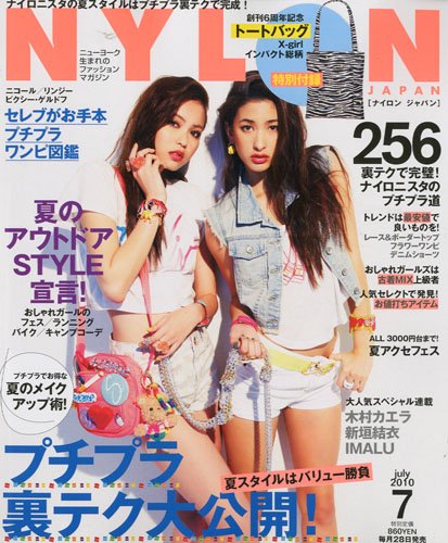 NYLON JAPAN (ナイロンジャパン) 2010年 07月号 [雑誌] : Amazon.de: Bücher