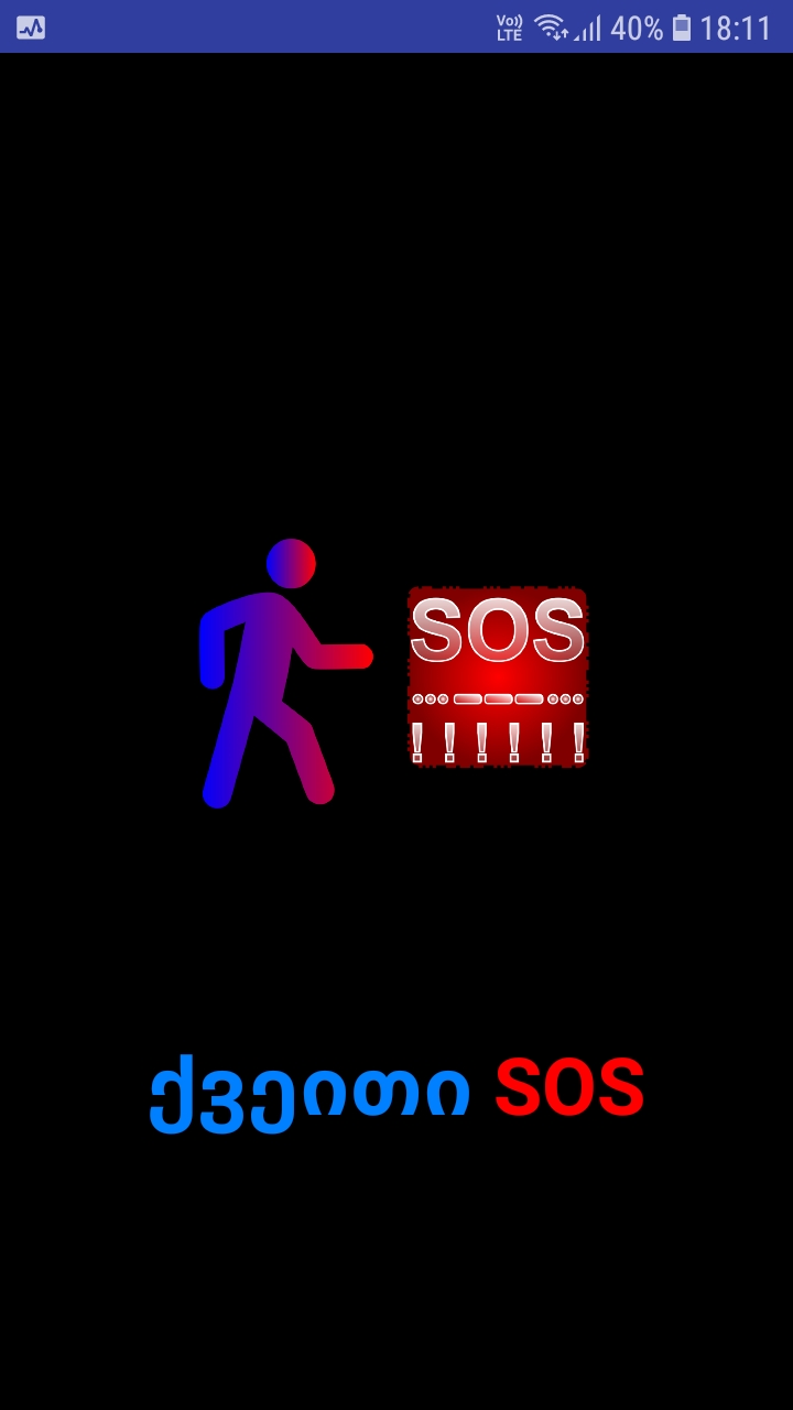 ქვეითი SOS-Amazonアプリストアのアプリ