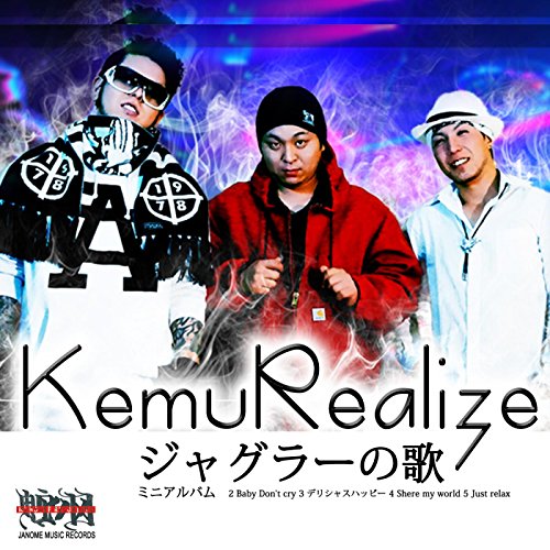 Amazon.co.jp: ジャグラーの歌 : 煙Realize: デジタルミュージック