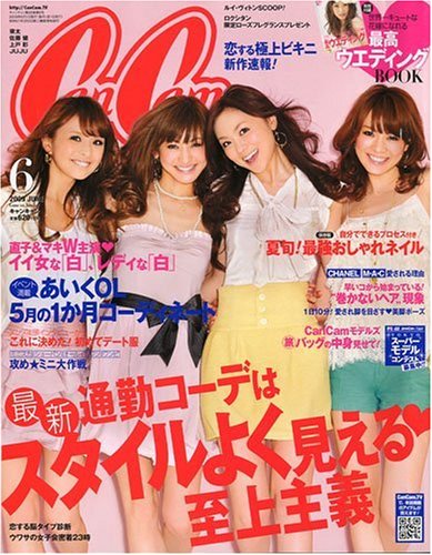 CanCam (キャンキャン) 2009年 06月号 [雑誌]: Amazon.com: Books