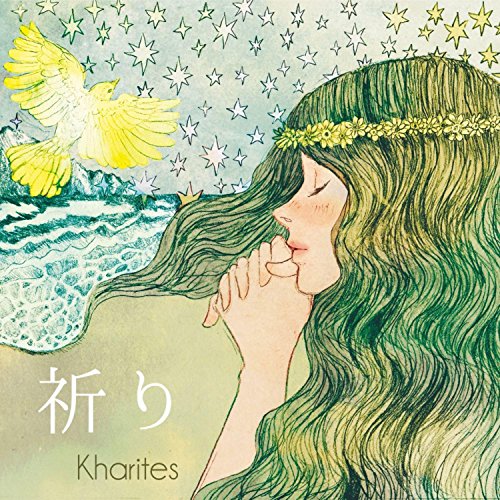 Amazon MusicでKharitesの祈りを再生する