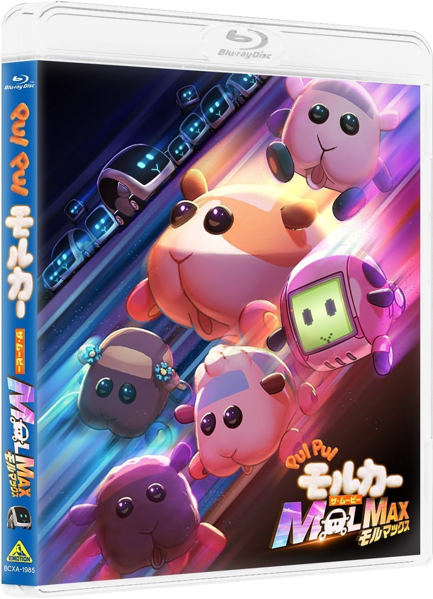 Amazon.co.jp: 【限定特典付き】 PUI PUI モルカー ザ・ムービー MOLMAX ( 限定生産 Blu-ray )＋特典：みんなあつまれ！モルカーアクリルスタンド(カノンと ...