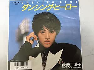 Amazon.co.jp: DANCING HERO ダンシング・ヒーロー: ミュージック